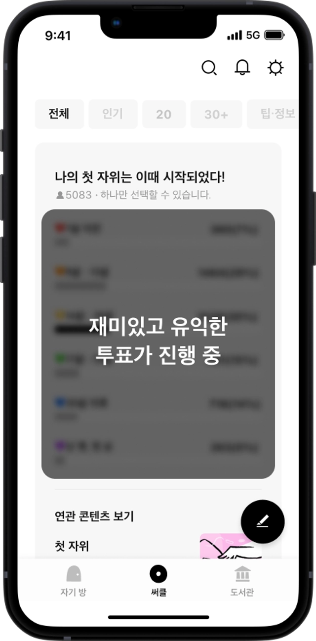 자기만의방 - AROOO